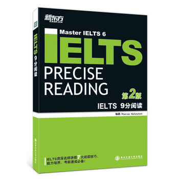 新东方 IELTS 9分阅读（第2版） 雅思