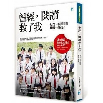 现货台版 曾经 阅读救了我 27个语乔老师小提醒让老师父母更轻易上手