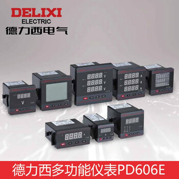 德力西多功能仪器仪表 PE606L PA606 PD2222L PD606E PZ606 96T3Y PA2222L-42P1 5A 电流表 ...