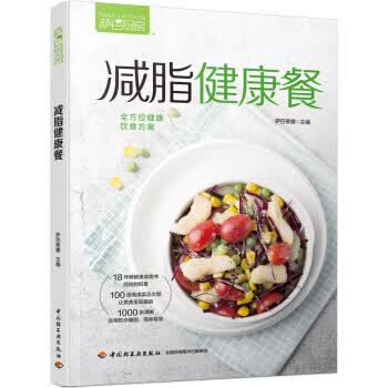 萨巴厨房 健康餐