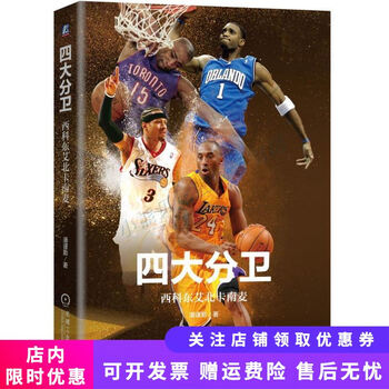四大分卫西科东艾北卡南麦