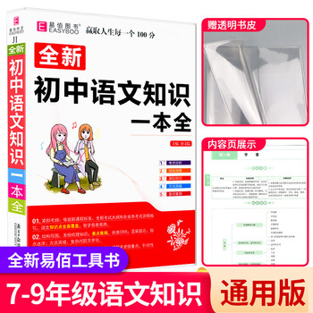 2022版北斗地图 中学地理图文详解指导地图册 高中地理图册区域地理北斗地图册中学地理中国世界地图地 初中语文知识大全 高中通用
