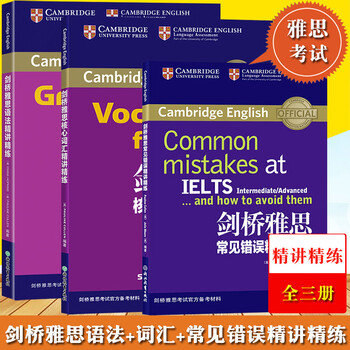 【新东方直供】 剑桥IELTS剑桥雅思核心词汇精讲精练+语法精讲精练【2本套】[英] 库林