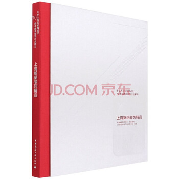 上海新丽装饰精品