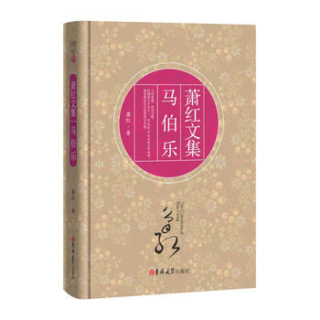马伯乐 小说 书籍