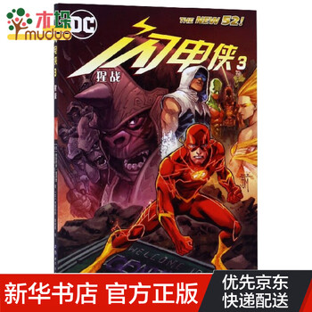 闪电侠 3猩战 美国华纳DC英雄欧美漫画书籍 蝙蝠侠超人神奇女侠海王闪电侠惊奇队长小丑守望者世图美漫