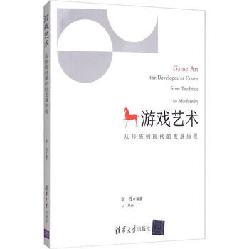 游戏艺术 从传统到现代的发展历程