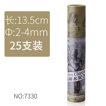 【写字可弹灰】马利棉柳木素描碳条美术专用软性炭笔素描炭条碳笔绘画碳棒速写画画木炭条美术生专用棉 2-4mm 25支木炭条