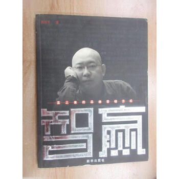 保证正版  可开发票！！智赢：蓝之象的品牌营销方式