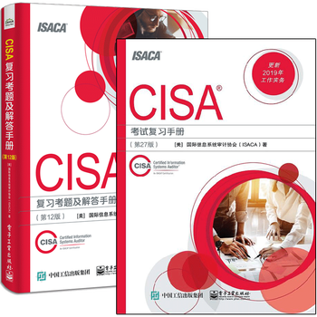 包邮CISA考试复习手册 第27版+CISA 复习考题及解答手册 2版考试用书