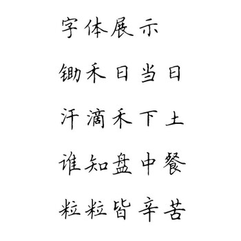 人民日报金句摘抄高考作文素材公务员范文楷书正楷学生钢笔练字帖 T人民日报语录田英章楷书套餐