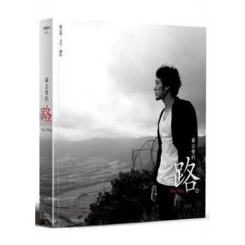 台版 苏志燮的路 摄影散文敲动疏离的个人心事8种描述休息与旅行自由梦想受伤而后疗