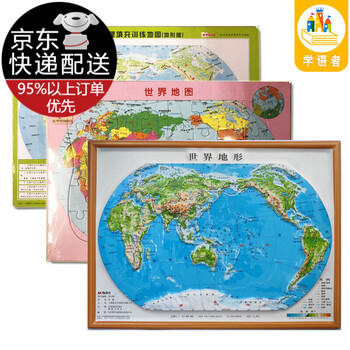 博目 32cm中文政区教辅地球仪（惠学版）办公用品 高清大字 教学研究摆件 教材同步 教学用品 世界地形图套装 16开