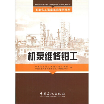 机泵维修钳工【 放心购买】