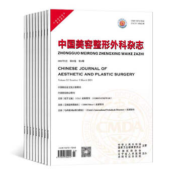 【2021年订阅】中国美容整形外科杂志杂志1月起订全年12期订阅，正版出售