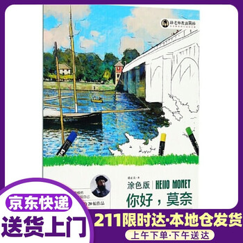 油画棒画得比油画还棒 路正先 著 上海交通大学出版社
