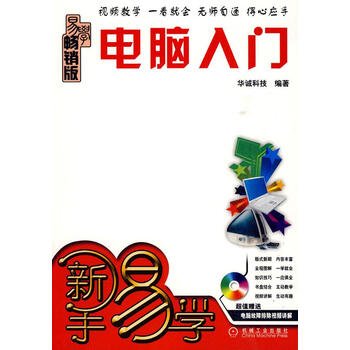 光机电系统仿真与虚拟试验技术【正版图书】