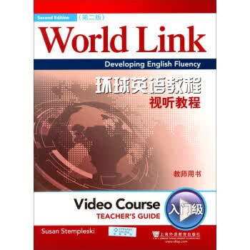 环球英语教程(第二版)：视听教程(教师用书 入门级) [美]斯特姆斯基（StempleskiS.）