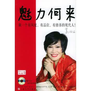 魅力何来