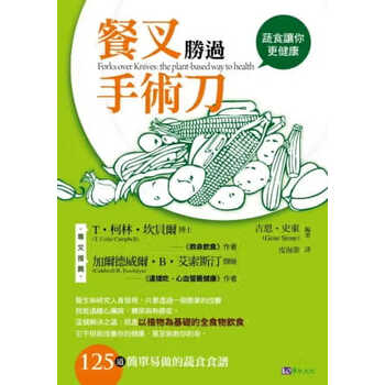 预售 吉恩．史东餐叉胜过手术刀原水台版书籍 图书