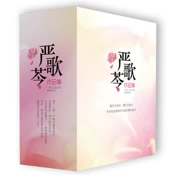 严歌苓作品集(全5册) 小说 书籍