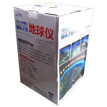 正版！《30cm中英文城市之光地球仪-弓形金属支架-仿实木底座-LED灯-赠地球仪使用手册》 978