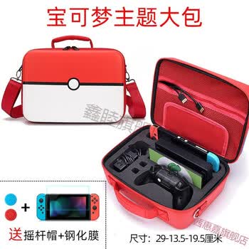 switch oled收纳包witch手提箱ns马里奥收纳包游戏机保护包ns收纳盒件包 精灵宝可梦pro手柄内胆