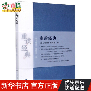 重读经典