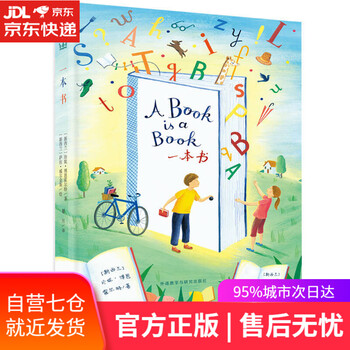 【正版图书】一本书（奇想国当代精选）