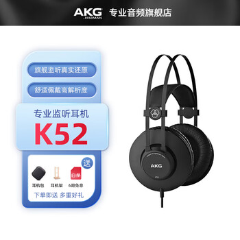 AKG 爱科技 K52 K72 K92头戴式专业直播录音音乐耳机录音棚封闭式无损HIFI有线耳机 K52【图片 价格 品牌 报价】-京东