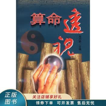 透视