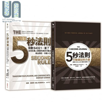 五秒法则行动套组【1书+1笔记书】港台原版 梅尔.罗宾斯 Mel Robbins 采实文化