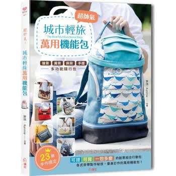 台版 帅气 城市轻旅万用机能包手作迷多功能机能包复合手提肩背手工