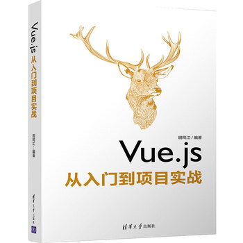 系统讲解+实战案例+赠送大量资源 胡同江 著