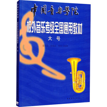 大号