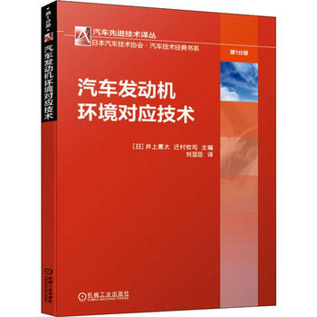 汽车发动机环境对应技术