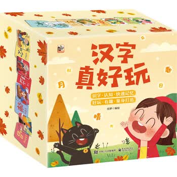 汉字真好玩 任梦 幼儿汉字认字 全脑基础识字记忆卡有图学汉字 婴儿启蒙早教 幼儿园小