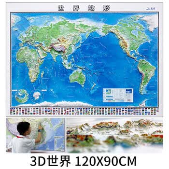 中国3d地图凹凸超大世界地图挂图2021新版挂画办公室立体版地形图 B款世界立体地图 120cm*90cm 雅韵柚木色实木框 精雕版+3