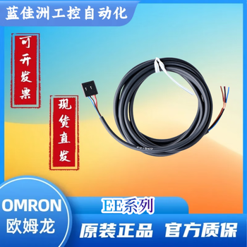 欧姆龙光电开关接插件EE-1006/1001/1009/1003/1017/2002/1010-R EE-1017 1M【图片 价格 品牌 ...