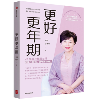 更好更年期
