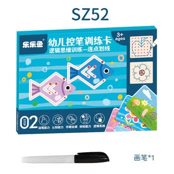 幼儿控笔训练卡逻辑思维早教进阶控笔幼儿园专注力控笔训练 逻辑思维训练-连点划线