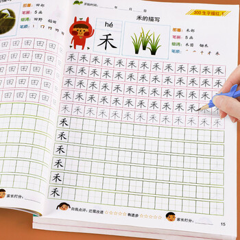 汉字描红本幼儿园学前班生字笔画笔顺偏旁部首练字帖幼升小一年级练习册初学者控笔训练幼小衔接教材全套一日一练中班大班练字本 【全套2册】生字描红1+2
