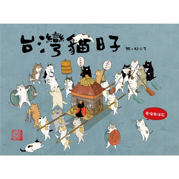 现货台版 台湾猫日子 猫手相套书 养猫全攻略猫类知识大百科猫类驯养入门教程 猫头