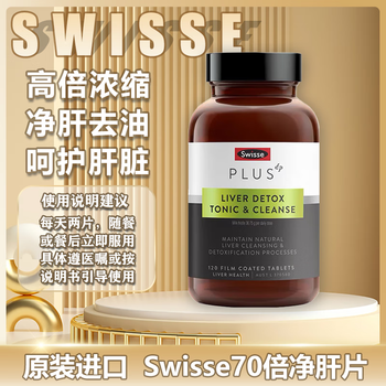 Swisse Plus斯维诗高浓度奶蓟草护肝片净肝片120片加班熬夜效期【图片 价格 品牌 报价】-京东