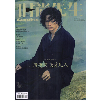 时尚先生（2019年11月号）（本期超值奉送时尚先生《黑皮书》）