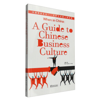 中国商务文化(汉英对照) 卢红 华语教学出版社【正版图书】