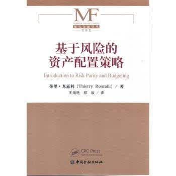 基于风险的资产配置策略