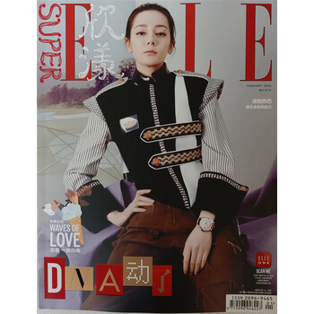 ELLE 欣漾 2022年2月号 第8期 京东自营