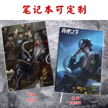 辉航睿盛 第五人格周边笔记本子记事薄动漫游戏学生创意文具定制宿伞之魂 46款 32开-68张
