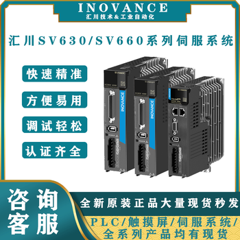 汇川伺服电机驱动器总线SV630/SV660套装MS1H系列100W/200W/400W SV630NS5R5I 750W总线驱动【图片 价格 品牌 报价】-京东